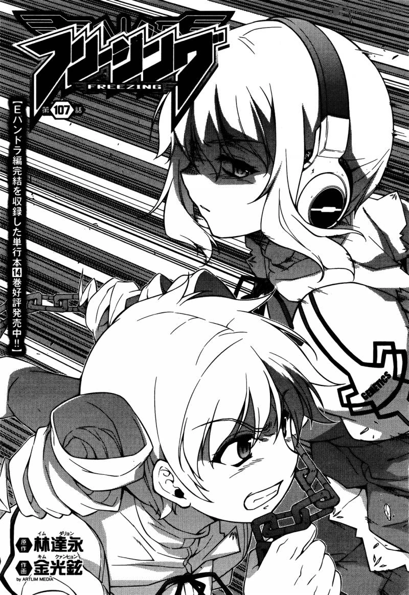 Chapter 107 | Freezing Wiki | Fandom