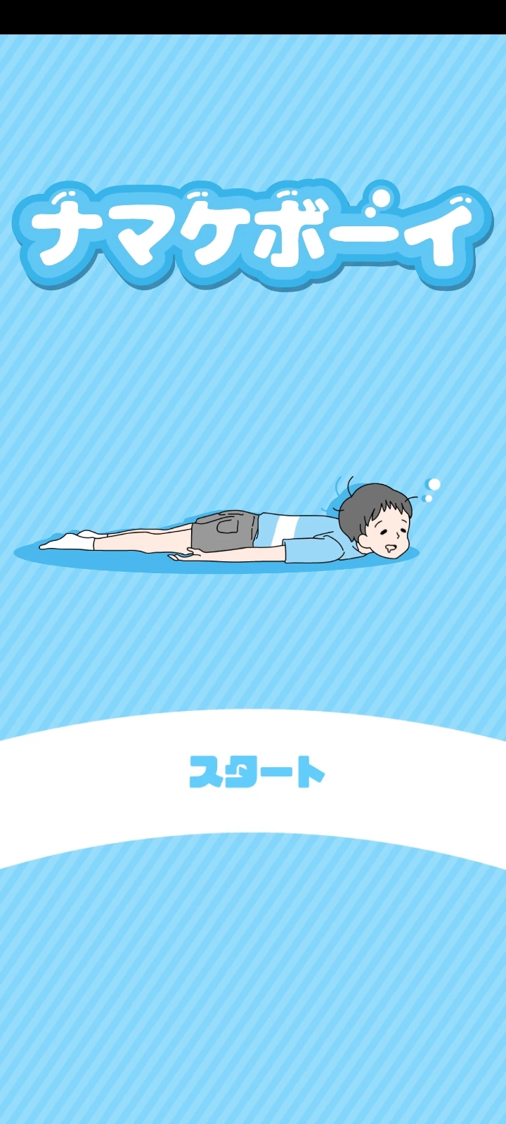 Sloth Boy | French episodes Wiki | Fandom