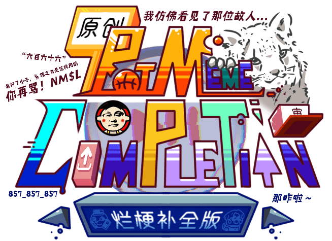 Rotmemes: Completion | Funkipedia Mods Wiki | Fandom