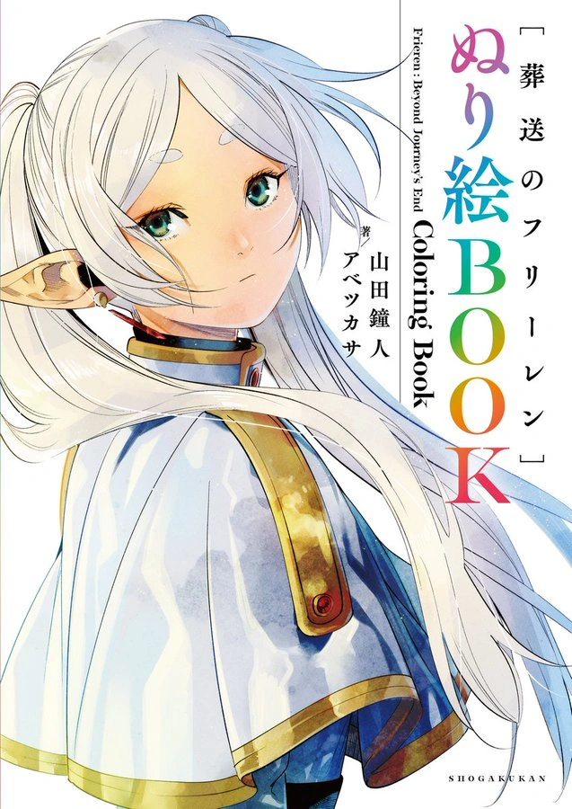 Coloring Book | Frieren Wiki | Fandom