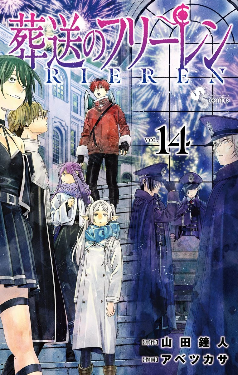 Volume 14 | Frieren Wiki | Fandom