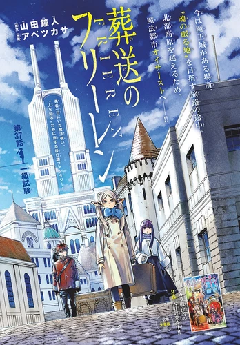 Chapter 37 | Frieren Wiki | Fandom