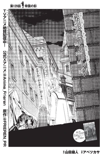 Chapter 129 | Frieren Wiki | Fandom
