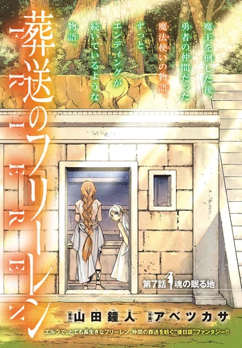 Chapter 7 | Frieren Wiki | Fandom