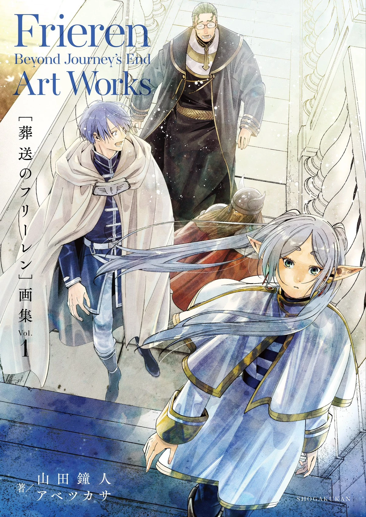 Art Works Volume 1 | Frieren Wiki | Fandom