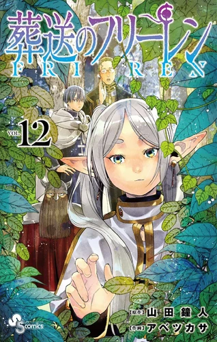 Volume 12 | Frieren Wiki | Fandom
