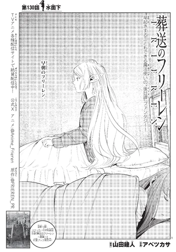 Chapter 130 | Frieren Wiki | Fandom