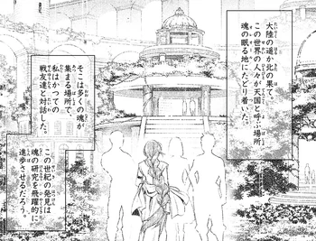 Aureole | Frieren Wiki | Fandom