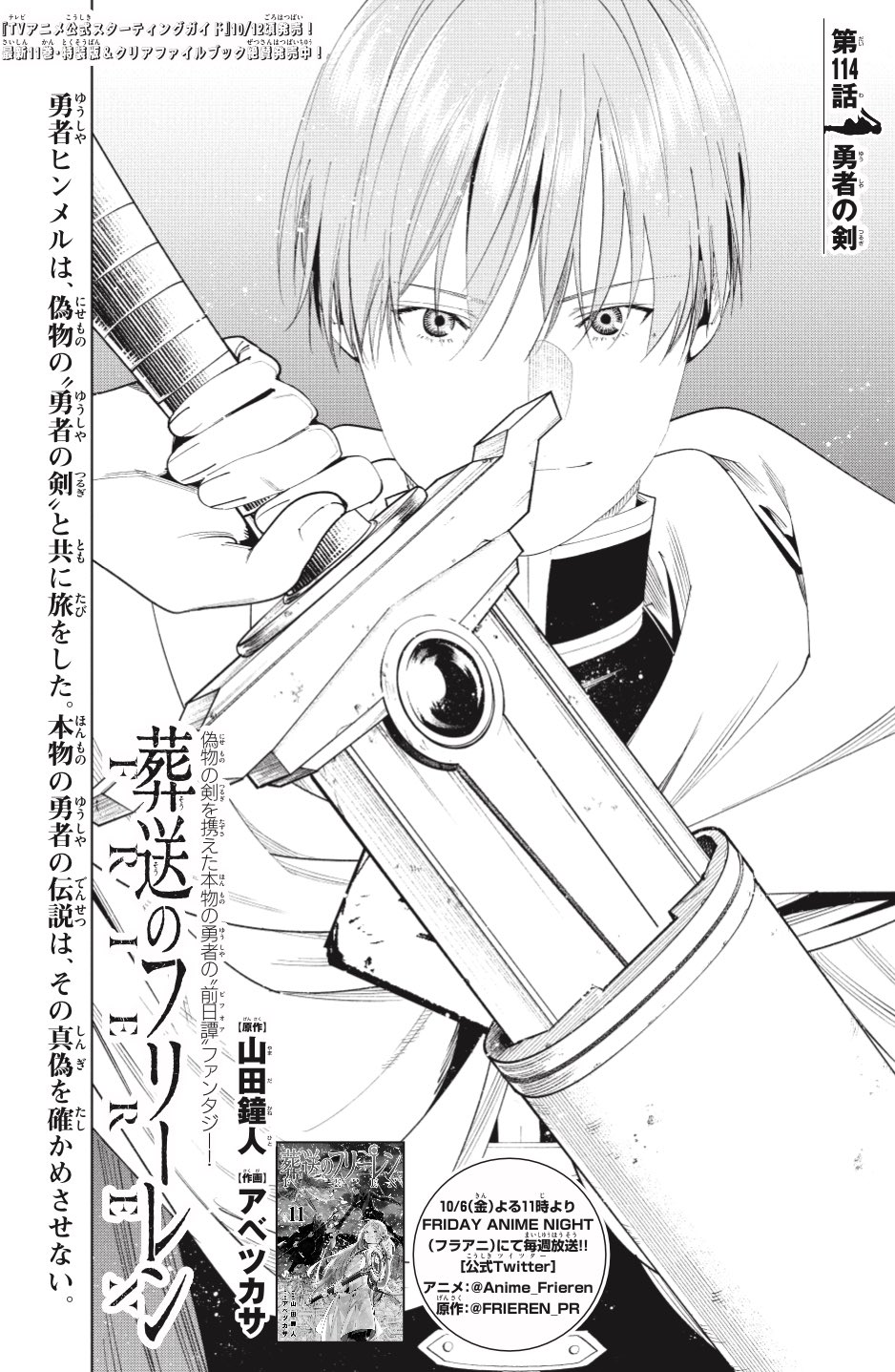 Chapter 114 | Frieren Wiki | Fandom