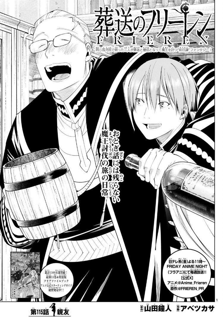 Chapter 115 | Frieren Wiki | Fandom