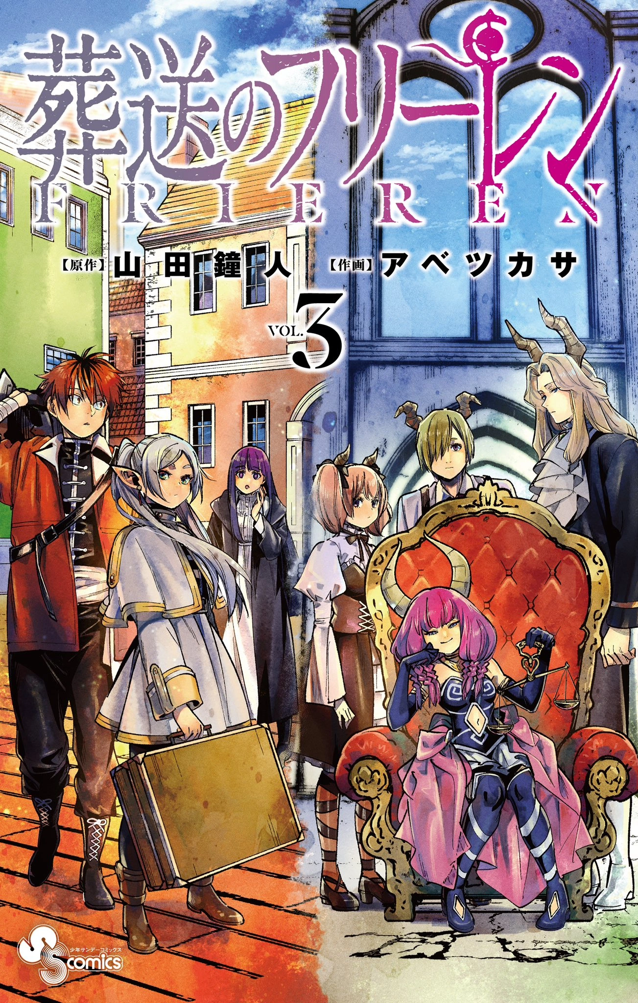 Volume 3 | Frieren Wiki | Fandom