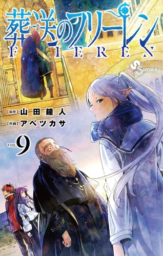 Volume 9 | Frieren Wiki | Fandom