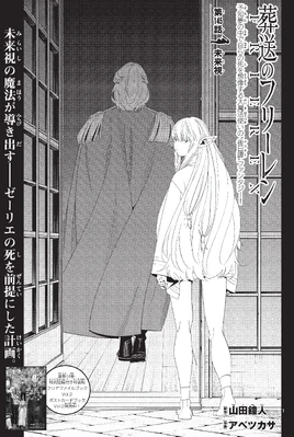 Chapter 145 | Frieren Wiki | Fandom