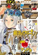 Sousou no Frieren (Manga) | Wiki Frieren | Fandom