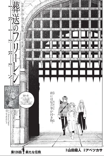 Chapter 126 | Frieren Wiki | Fandom