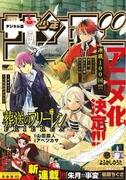 Sousou no Frieren (Manga) | Wiki Frieren | Fandom