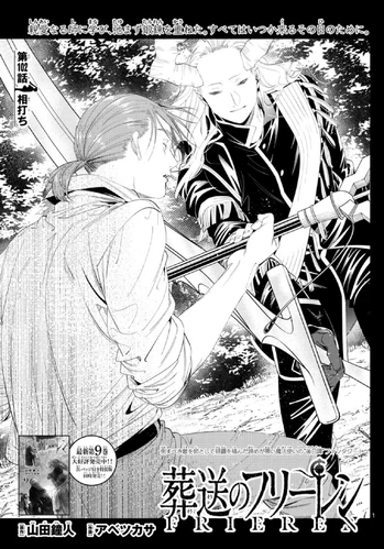 Chapter 102 | Frieren Wiki | Fandom