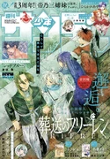 Sousou no Frieren (Manga) | Wiki Frieren | Fandom
