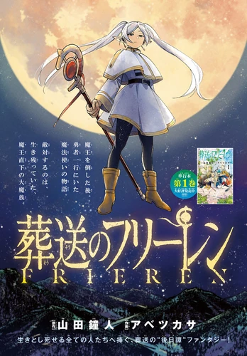 Chapter 17 | Frieren Wiki | Fandom