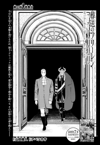 Chapter 91 | Frieren Wiki | Fandom