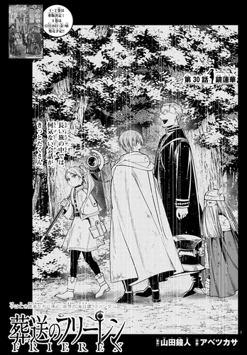 Chapter 30 | Frieren Wiki | Fandom