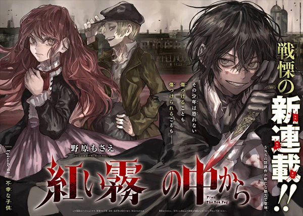 Episode 1 | From The Red Fog Wiki | Fandom