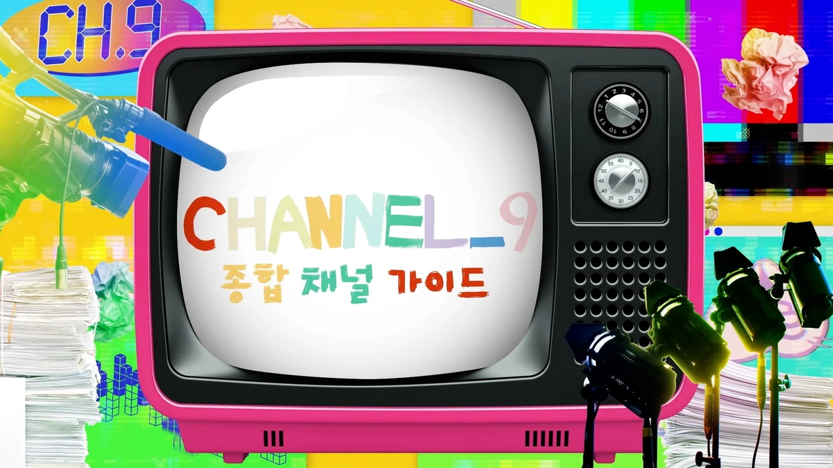 Channel_9 | Fromis_9 Wiki | Fandom