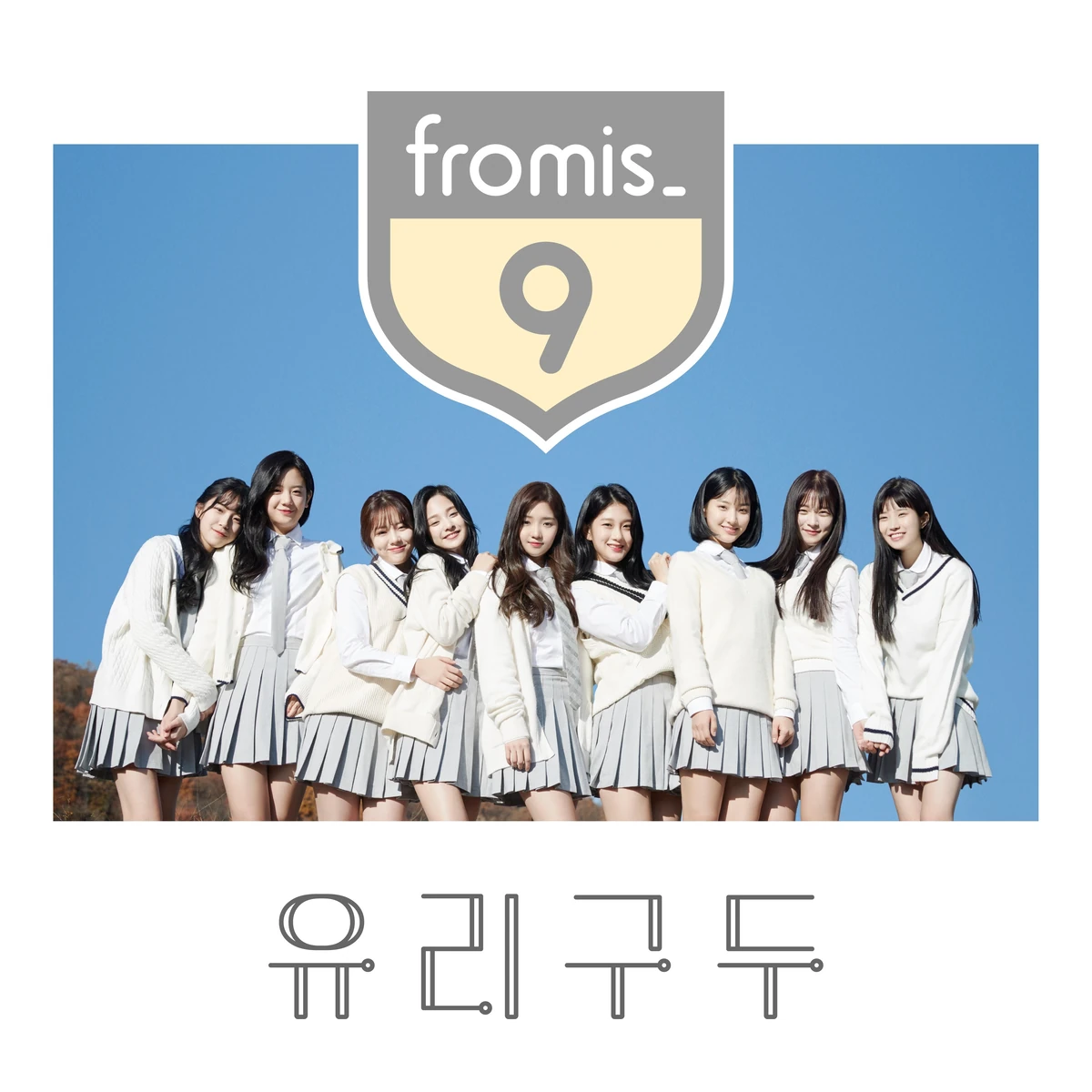 Glass Shoes | Fromis_9 Wiki | Fandom