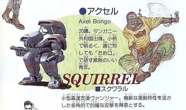 Squirrel | Front Mission Wiki | Fandom