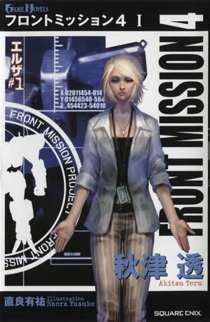Front Mission 4 ~Elsa~ | Front Mission Wiki | Fandom