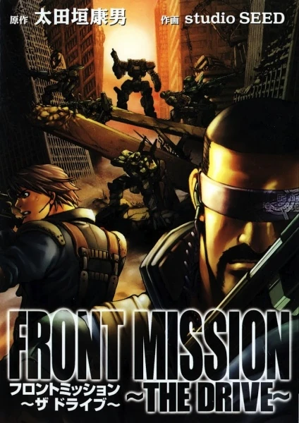 Front Mission 6