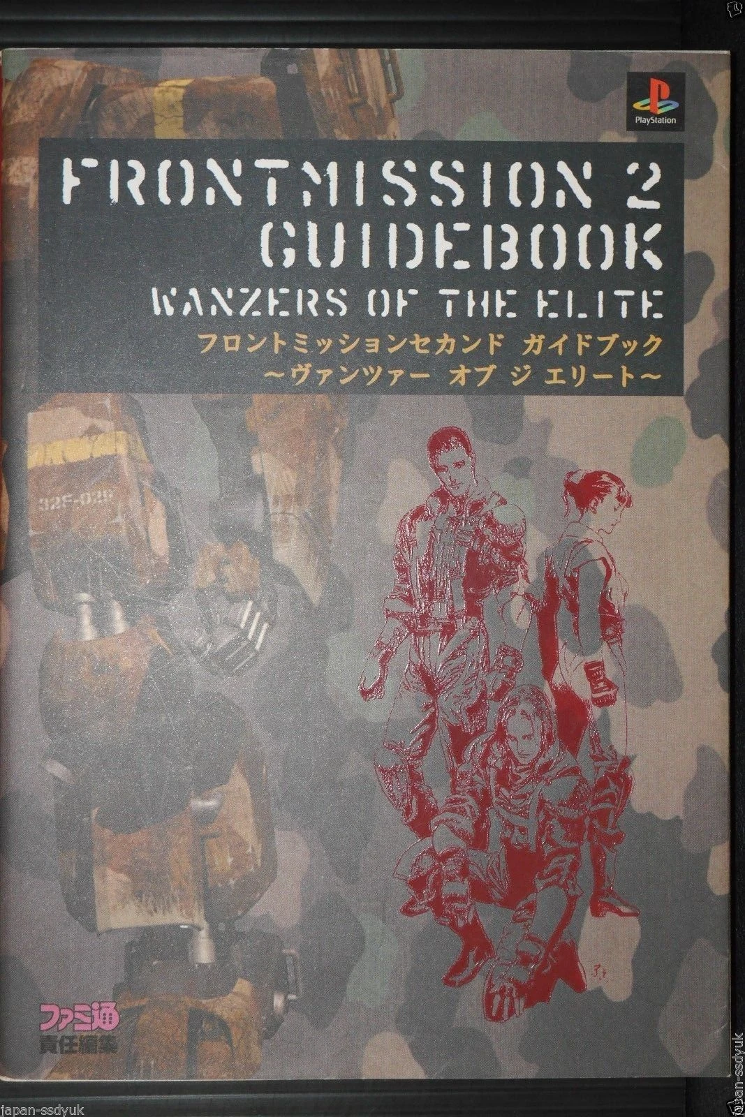 Front Mission 2: Wanzers of the Elite | Front Mission Wiki | Fandom