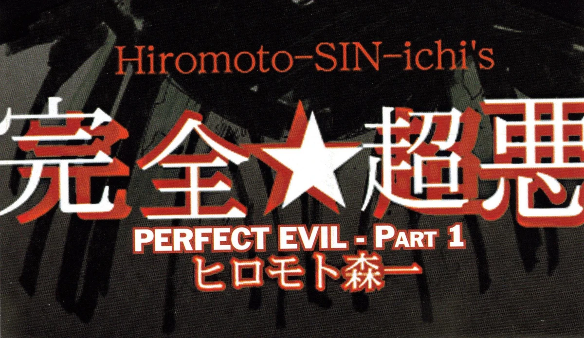 Perfect Evil | Star Wars Wiki | Fandom