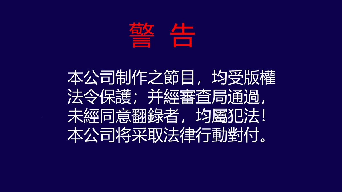 Warning Screens | JKKWorks Studio Wiki | Fandom