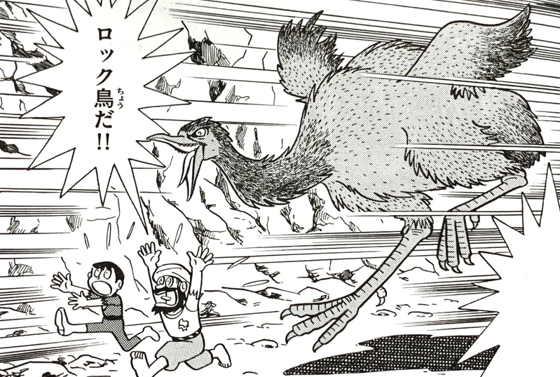 Roc | Fujiko Fujio Wiki | Fandom