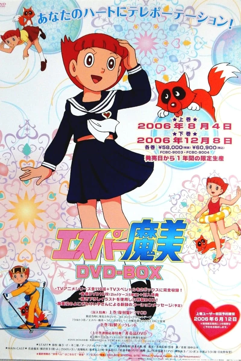 Esper Mami/Anime | Fujiko Fujio Wiki | Fandom