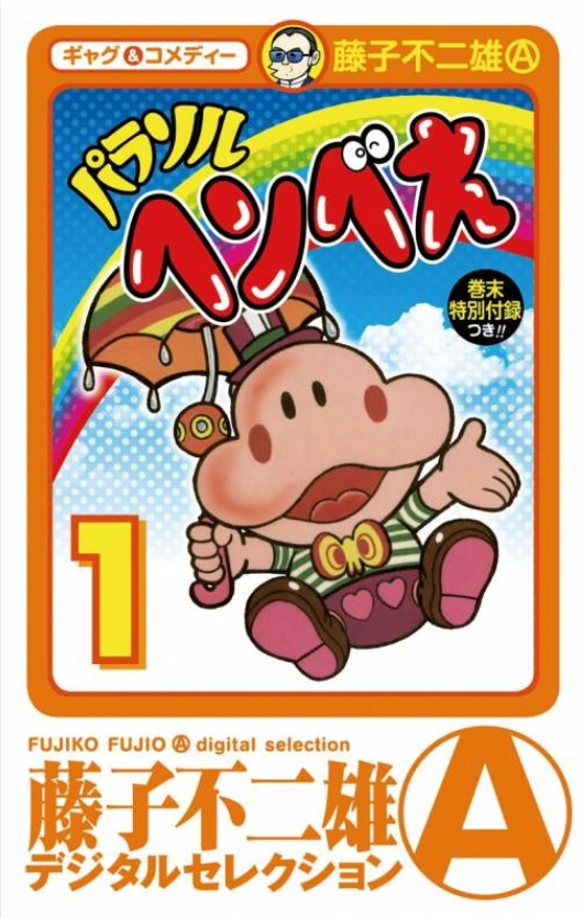 Parasol Henbe | Fujiko Fujio Wiki | Fandom