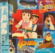 Time Patrol Bon/Anime | Fujiko Fujio Wiki | Fandom