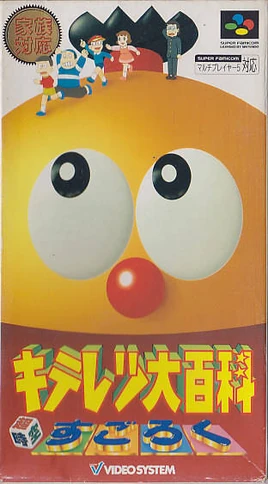 Kiteretsu Encyclopedia/Games | Fujiko Fujio Wiki | Fandom
