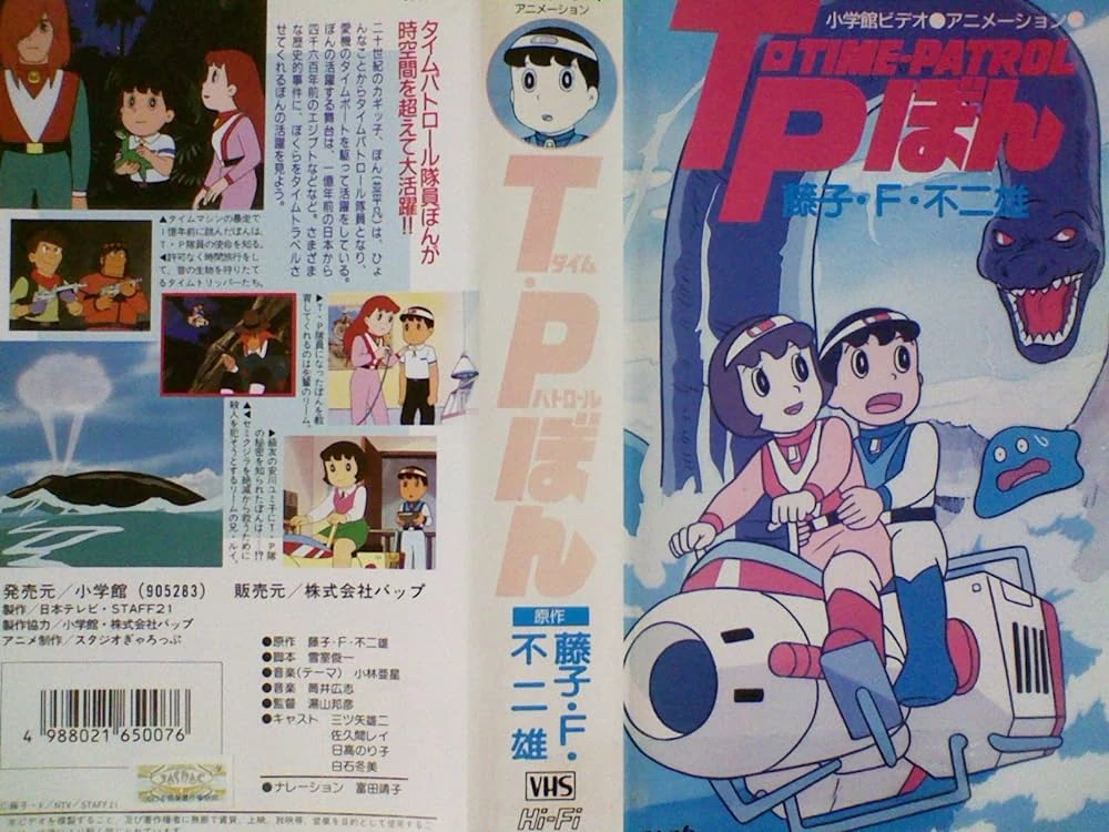 Time Patrol Bon/Anime | Fujiko Fujio Wiki | Fandom