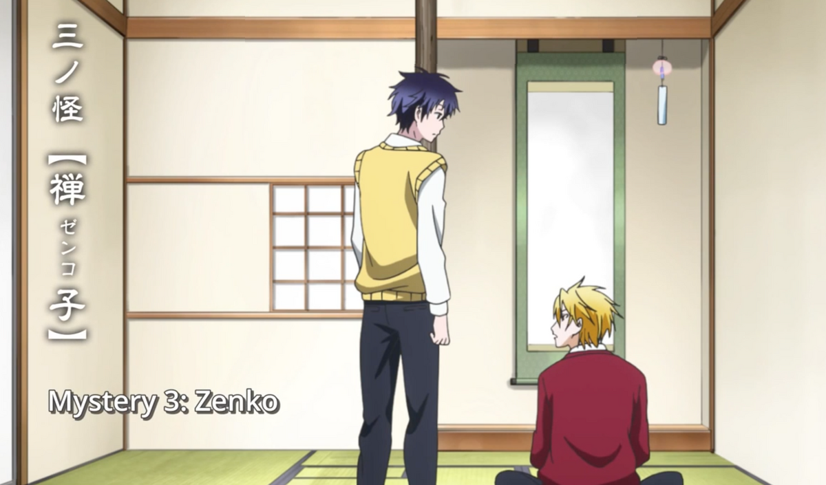 Zenko (episode) | Fukigen na Mononokean Wikia | Fandom