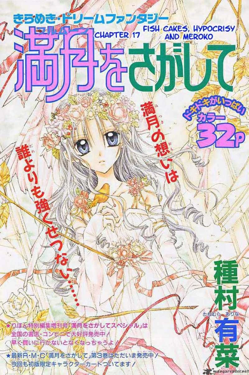 Taiyaki, Contrariness, and Meroko | Full Moon o Sagashite Wiki | Fandom