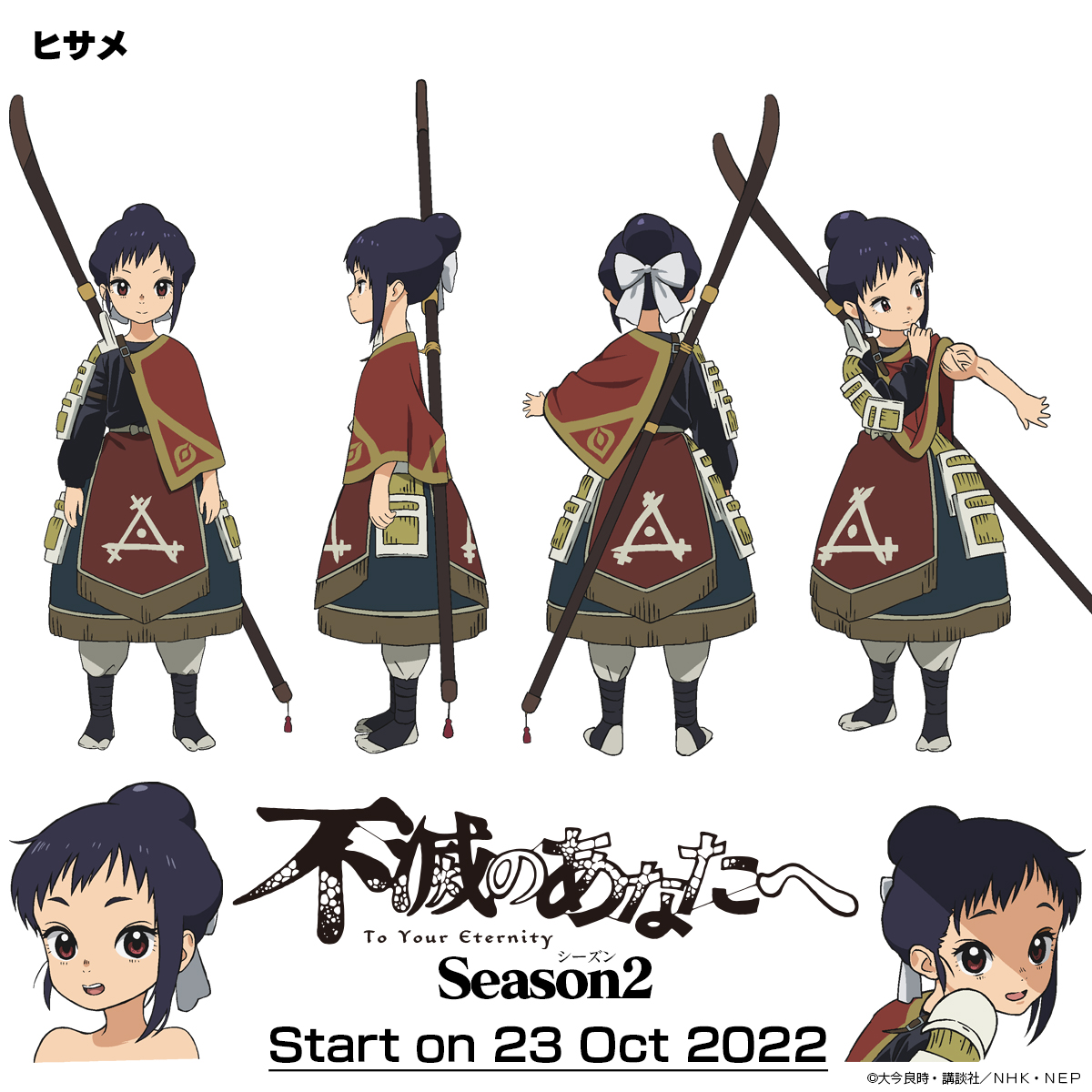 Hisame/Image Gallery | To Your Eternity Wiki | Fandom