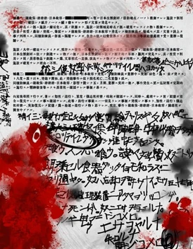 SCP-444 | Wiki Fundação SCP | Fandom