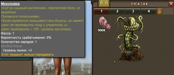 Мухоловка | FunZeroWiki вики | Fandom