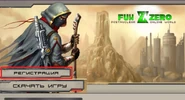 Регистрация в игре | FunZeroWiki вики | Fandom