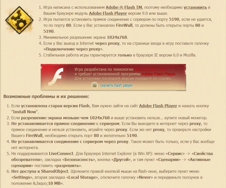 Регистрация в игре | FunZeroWiki вики | Fandom