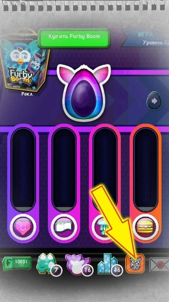 QR коды Фёрби Бум | Furby вики | Fandom