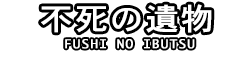 Principaux | Wiki Fushi no Ibutsu | Fandom