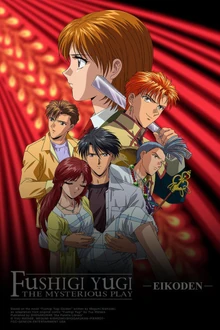Fushigi Yuugi: The Mysterious Play | Fushigi Yuugi Wiki | Fandom